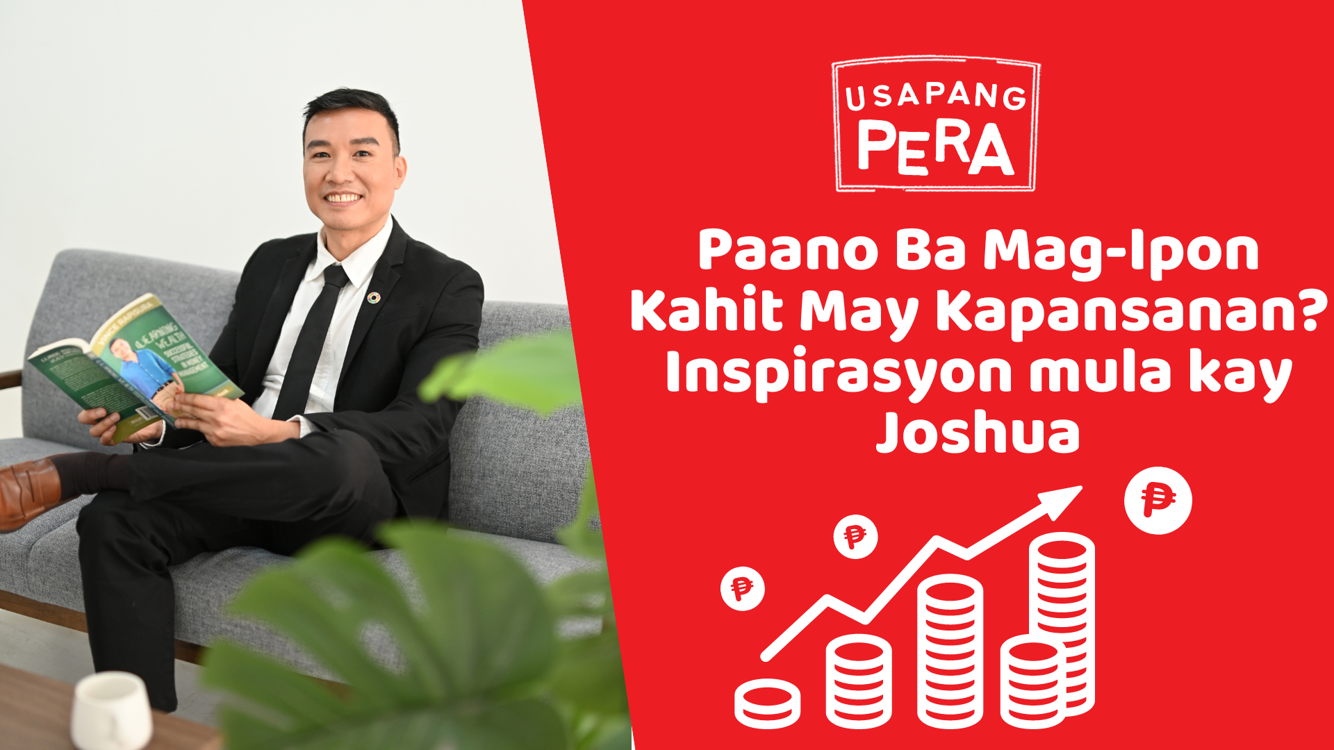 Paano Ba Mag-Ipon Kahit May Kapansanan? Inspirasyon mula kay Joshua ...